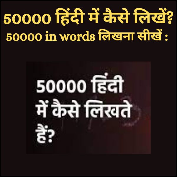 एक से सौ लाख (1 to 100 Lakhs) तक कोई भी संख्या in words || शब्दों में ...